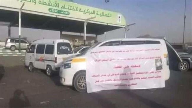 محلية اول تحرك بعد مقتل صالحَ قبائل طوق صنعاء تهدد بالنفير العام ضد