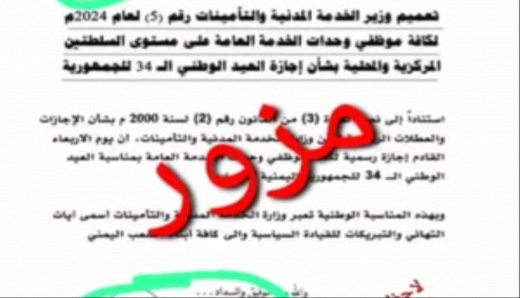 اخبار العاصمة عدن صحيفة عربية تكشف عن وثيقة ستغير شكل الحكم في اليمن